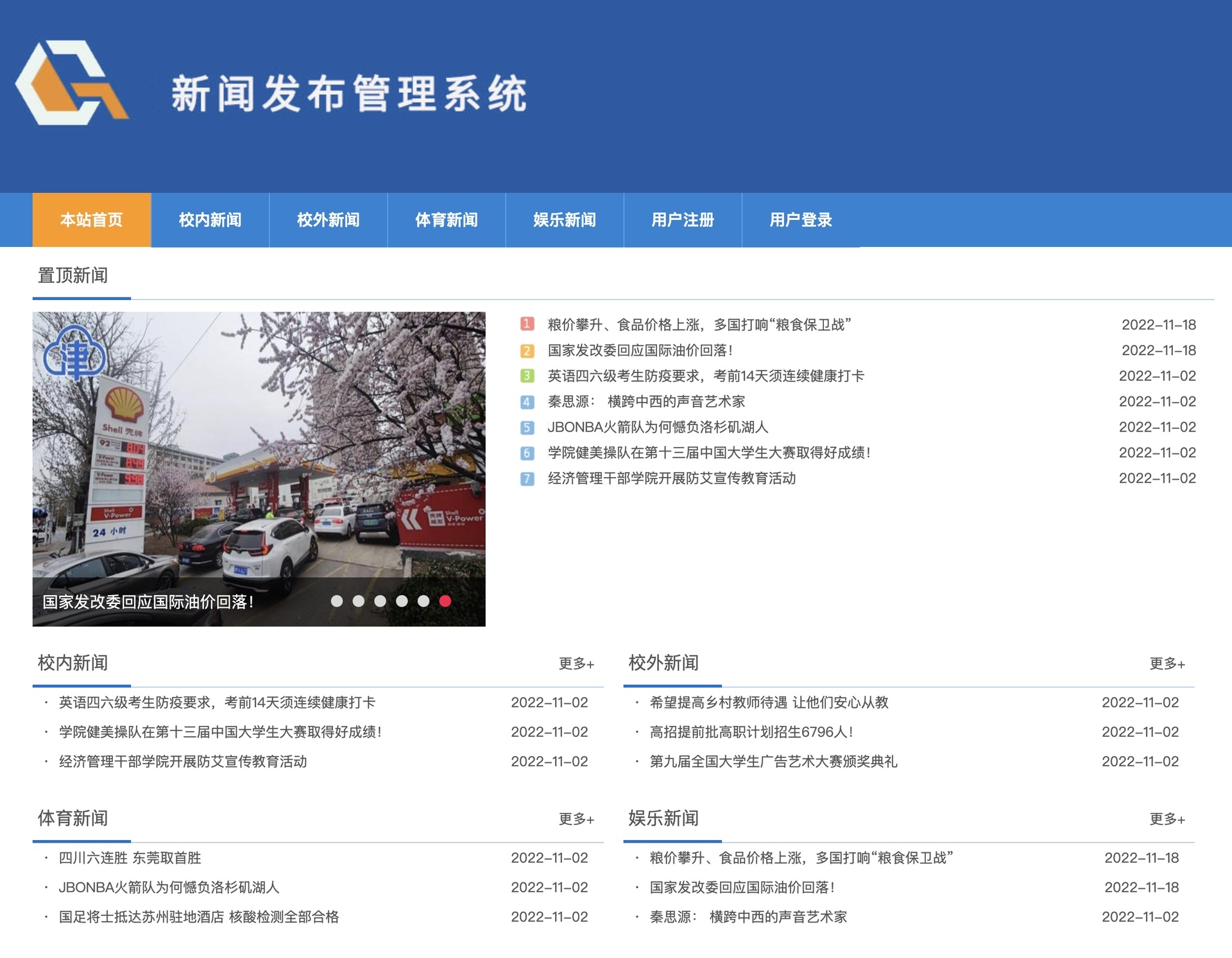 Java 新闻发布管理系统 新闻管理系统 新闻发布系统 Jsp Ssm Webjava Swing新闻信息管理系统 Csdn博客