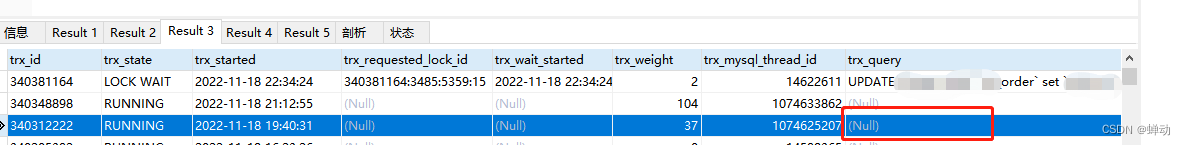记一次 MySQL出现“Lock wait timeout”错误的原因-CSDN博客