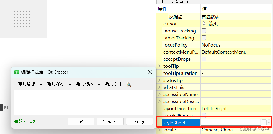 【Qt学习】QWidget的styleSheet属性与实例（日/夜间模式、RGB颜色的表示）_stylesheet 颜色-CSDN博客