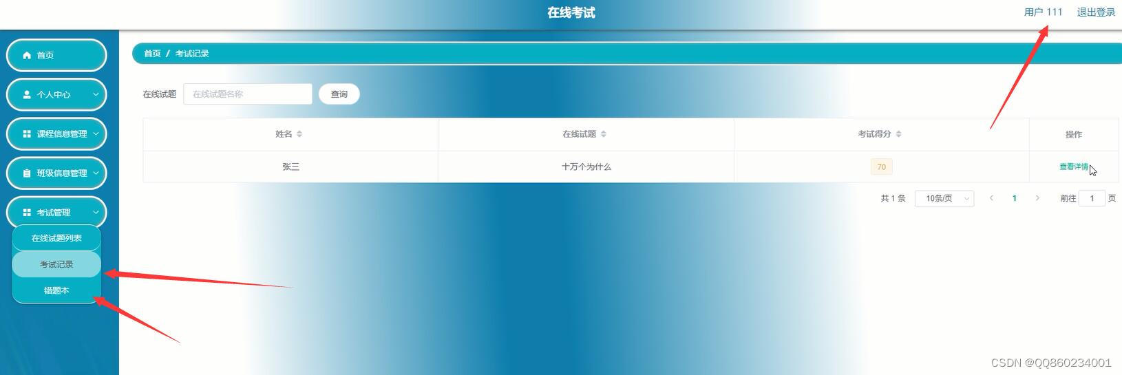 python+django学生在线考试错题本系统_python_QQ860234001-魔乐社区