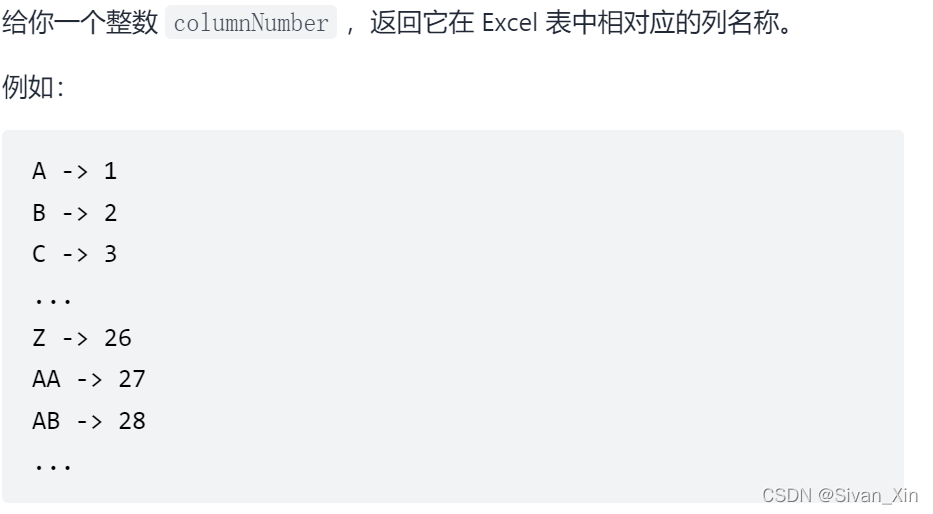 LeetCode 168 Excel表列名称_leetcode 168 表列名称-CSDN博客
