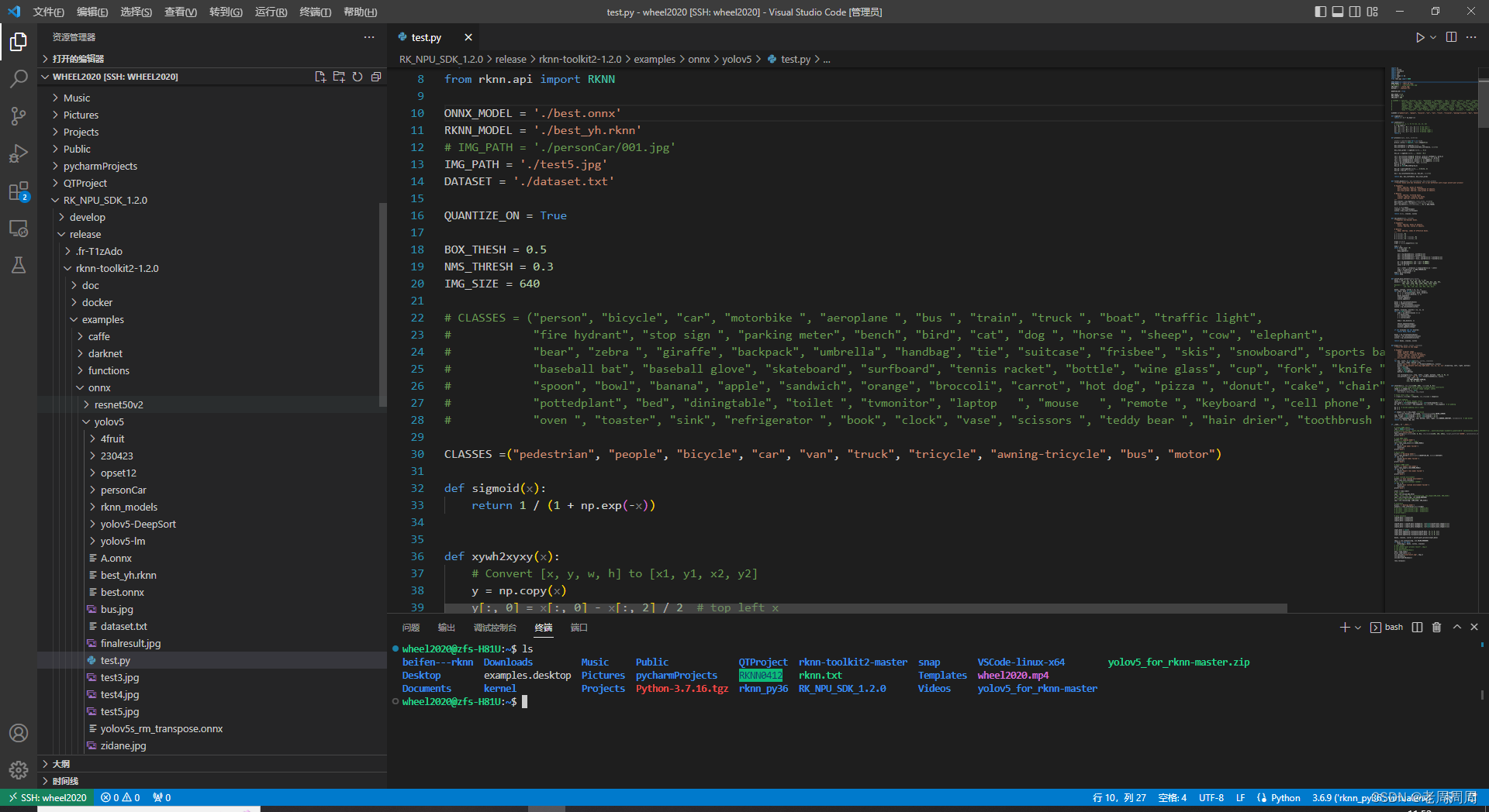 yolov5-6.0项目部署+自用Pytorch模型转换rknn模型并在RK3568 linux(Debian)平台上使用qt部署使用NPU推理加速摄像头目标识别详细新手教程_yolov5-6 ...