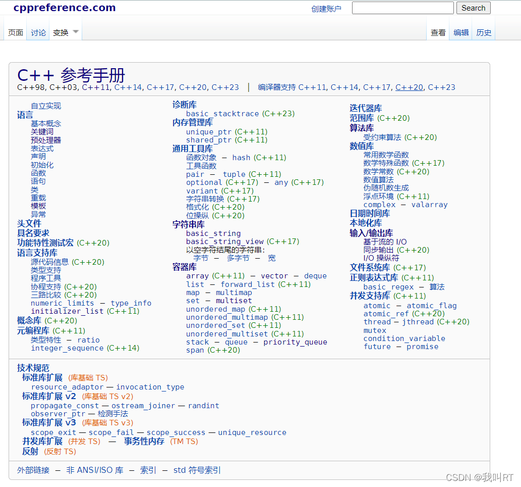 分享一个浏览器扩展：C/C++ Search Extension ——支持cppreference搜索功能_cppreference网页如何搜索-CSDN博客