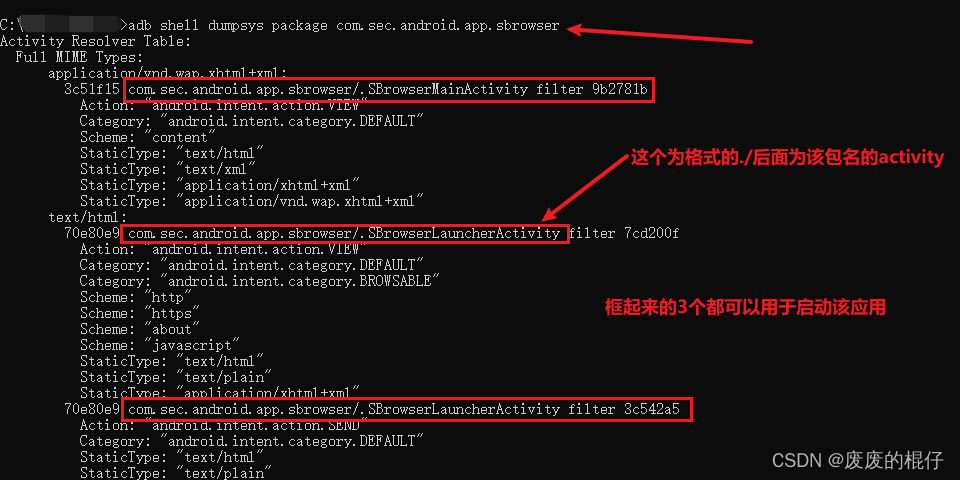 掌握应用包名与Activity操控：ADB实用技巧指南-CSDN博客