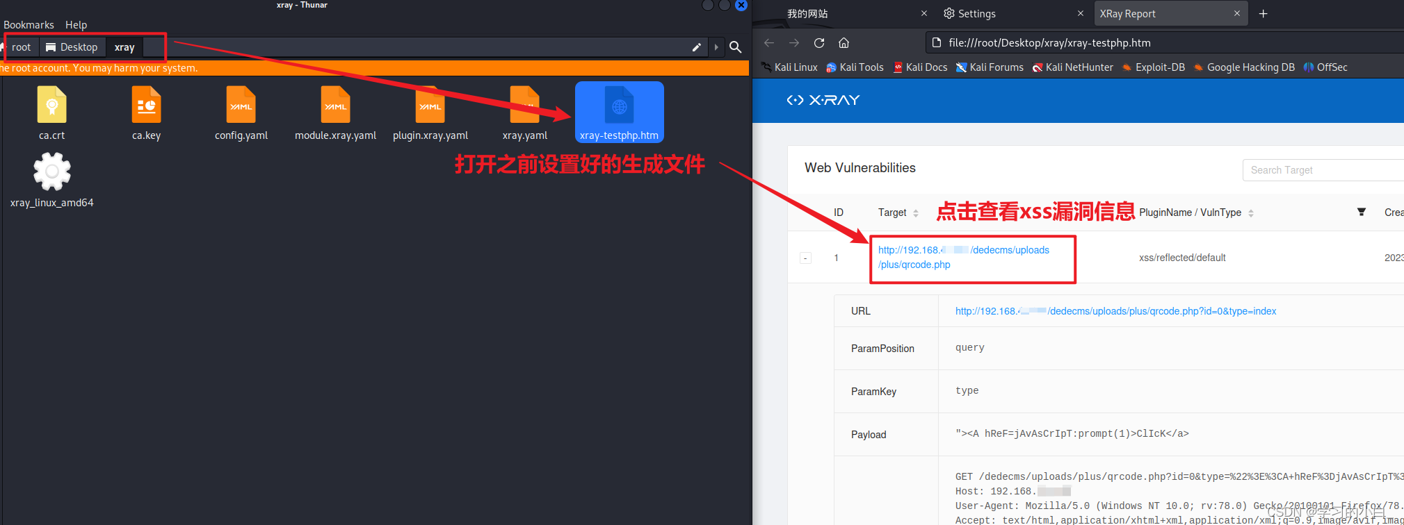 Xray——Windows及Linux安装_xray linux-CSDN博客