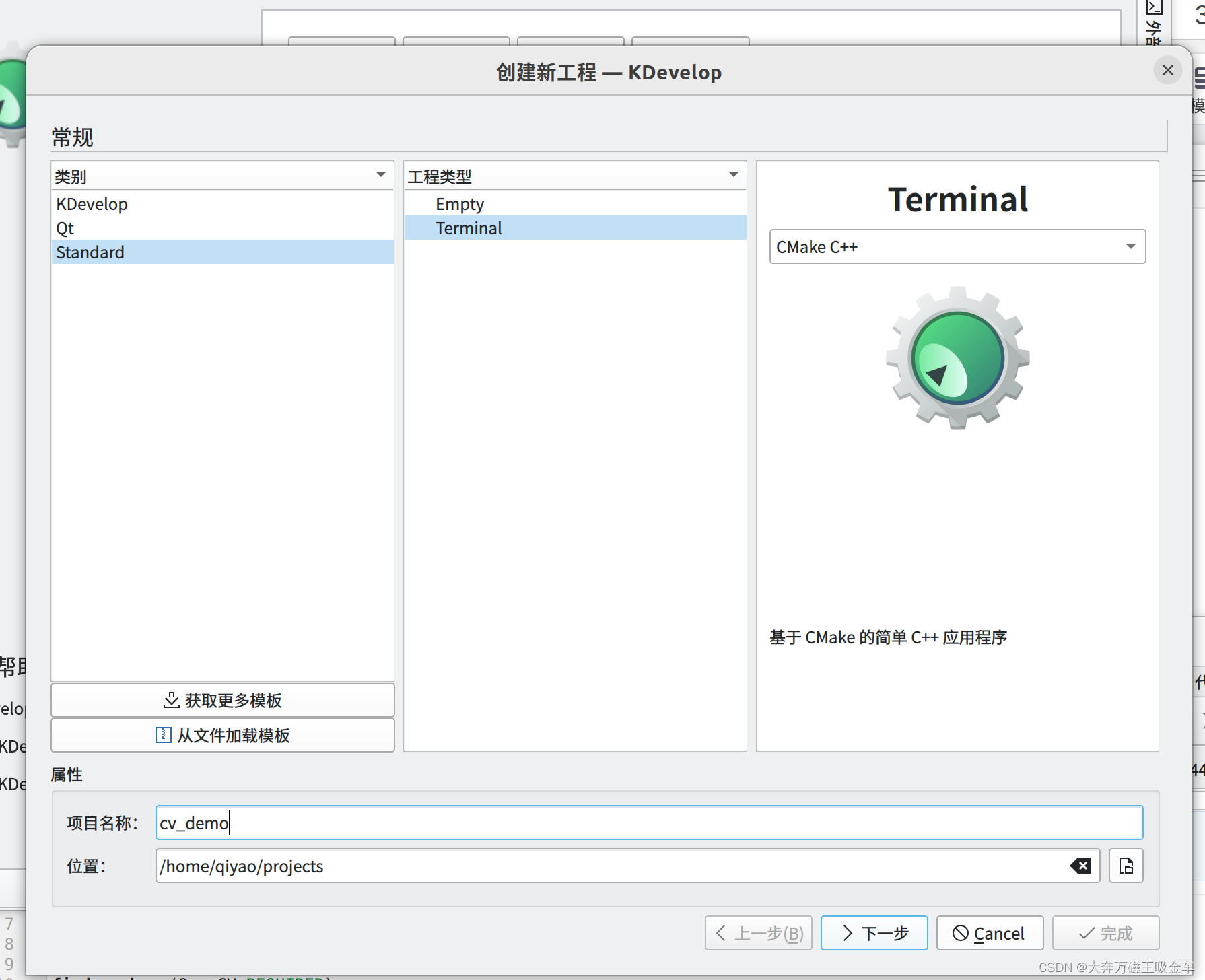 ubuntu22下C++ kdevelop环境搭建：OpenCV示例-CSDN博客