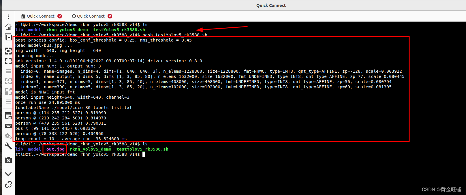 【边缘设备】yolov5训练与rknn模型导出并在RK3588部署~2.环境验证（亲测有效）_yolov5 rk3588-CSDN博客