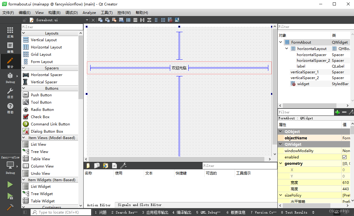 我的Qt作品（18）使用Qt写一个轻量级的视觉框架---第1章，模仿Qt Creator IDE实现主界面_c++qt视觉框架-CSDN博客