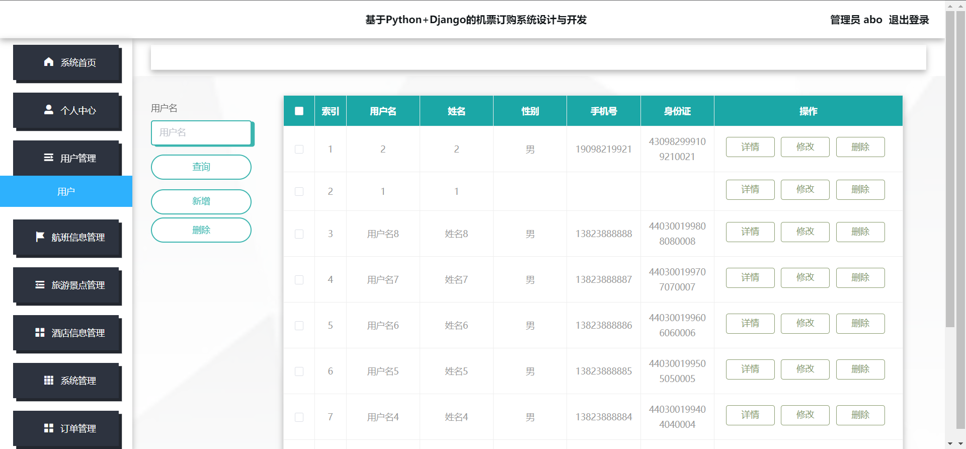 基于python的机票票务订购系统设计与实现基于python的校园机票预定与行程管理系统设计与实现 Csdn博客