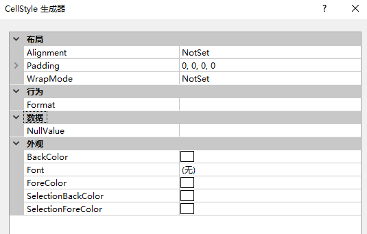 C#:Krypton控件使用方法详解(第三讲) ——kryptonDataGridView-CSDN博客