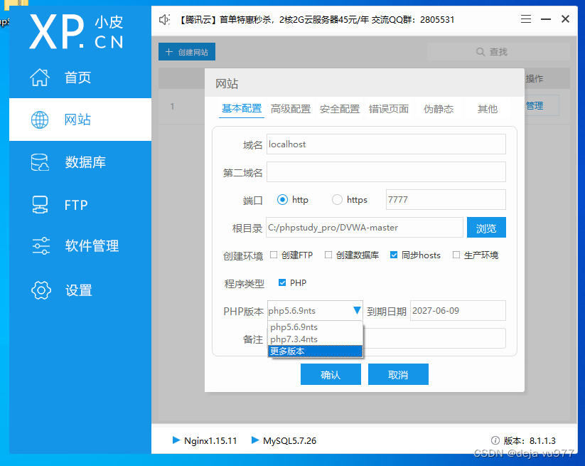 初次使用Phpstudy和配置DVWA_master_dvwa上面phpids怎么打开-CSDN博客