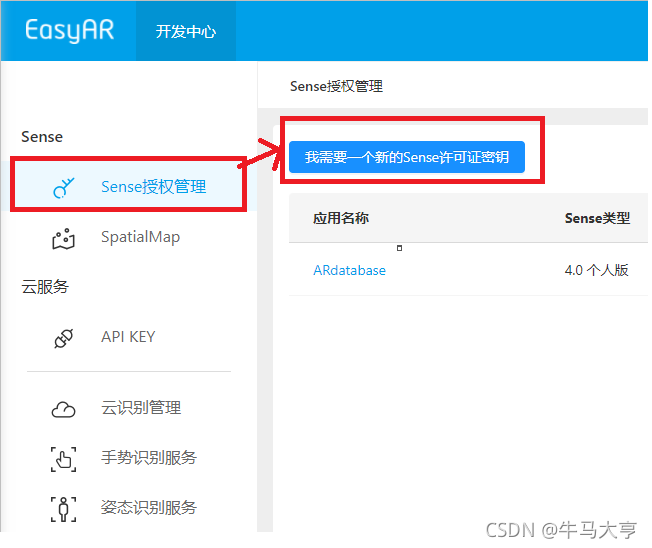 全网最新Unity-EasyAR环境配置心得（2021.11）_unity easyar mega-CSDN博客