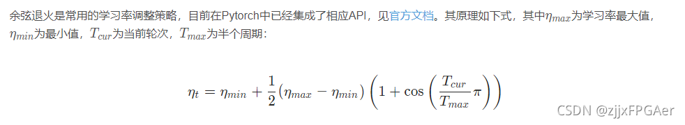 Pytorch实现Warm up + Cosine Anneal LR_warmupcosinelr-CSDN博客