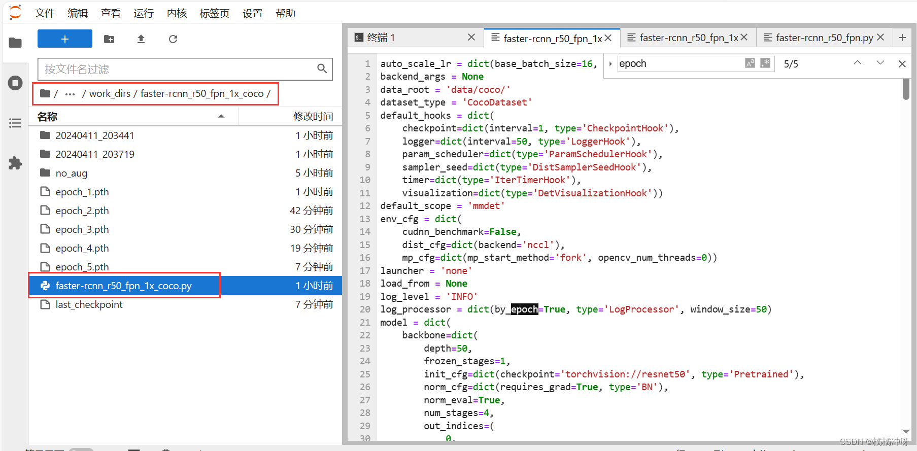 mmdetection修改epoch？或者训练完，怎么增加epoch继续训练？_mmdetection epoch-CSDN博客