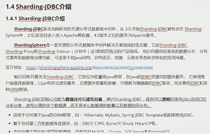 sharding-jdbc 处理分库分表学习_java 获取sharding配置algorithmexpression-CSDN博客