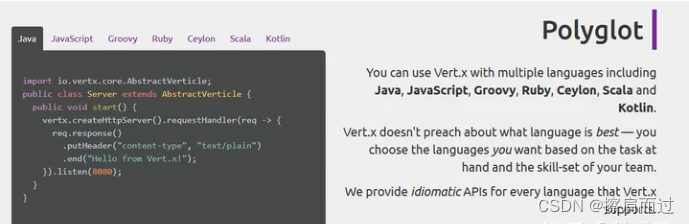 vert.x框架学习笔记_vertx框架-CSDN博客