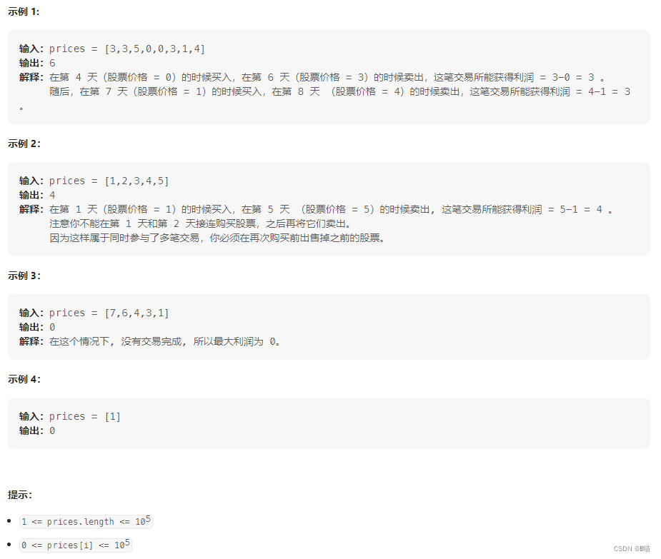 代码随想录算法训练营第五十天 Leetcode123 买卖股票的最佳时机 Iii、leetcode188 买卖股票的最佳时机 Iv Csdn博客 3527
