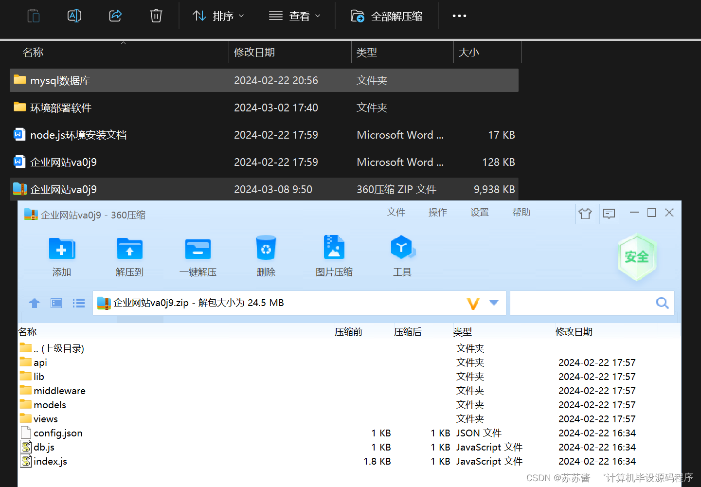 Nodevue毕设企业网站(程序mysqlexpress)node 服务端 官网展示系统 Csdn博客