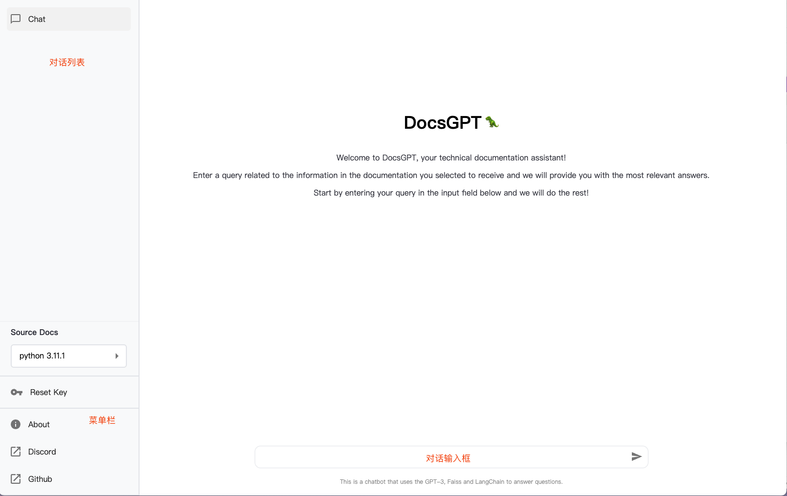 利用DocsGPT快速搭建一个问答式的文档检索服务-CSDN博客