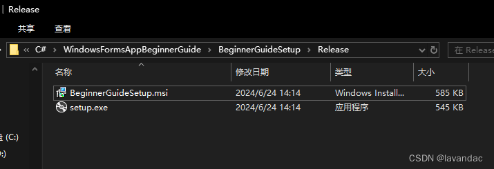 Visual Studio 2022 (C#,WinForm) 打包为安装包 图文超详细步骤_vs2022打包安装程序-CSDN博客