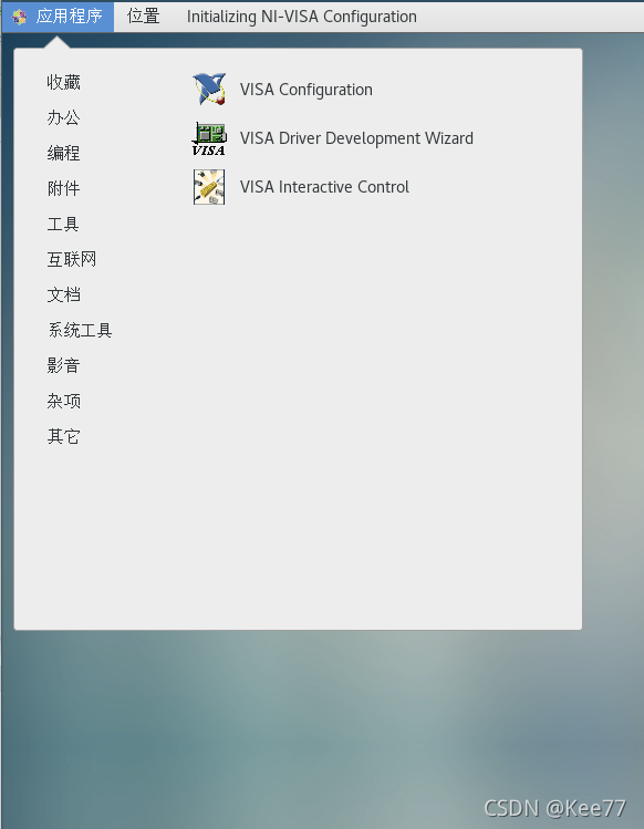NI-VISA Linux下的安装与使用_libnipalu.so failed to initialize-CSDN博客