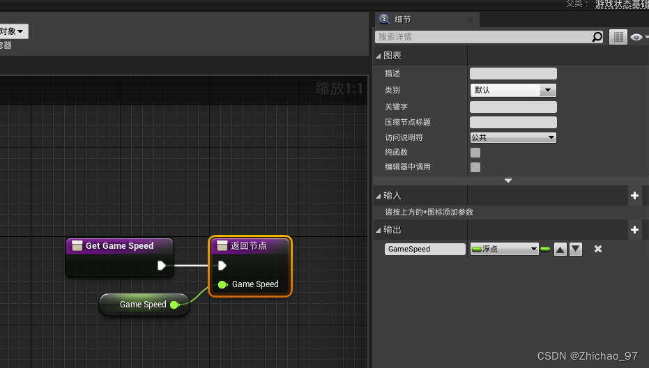 【UE4 RTS】09-Day and Night_ue怎么做rts游戏-CSDN博客