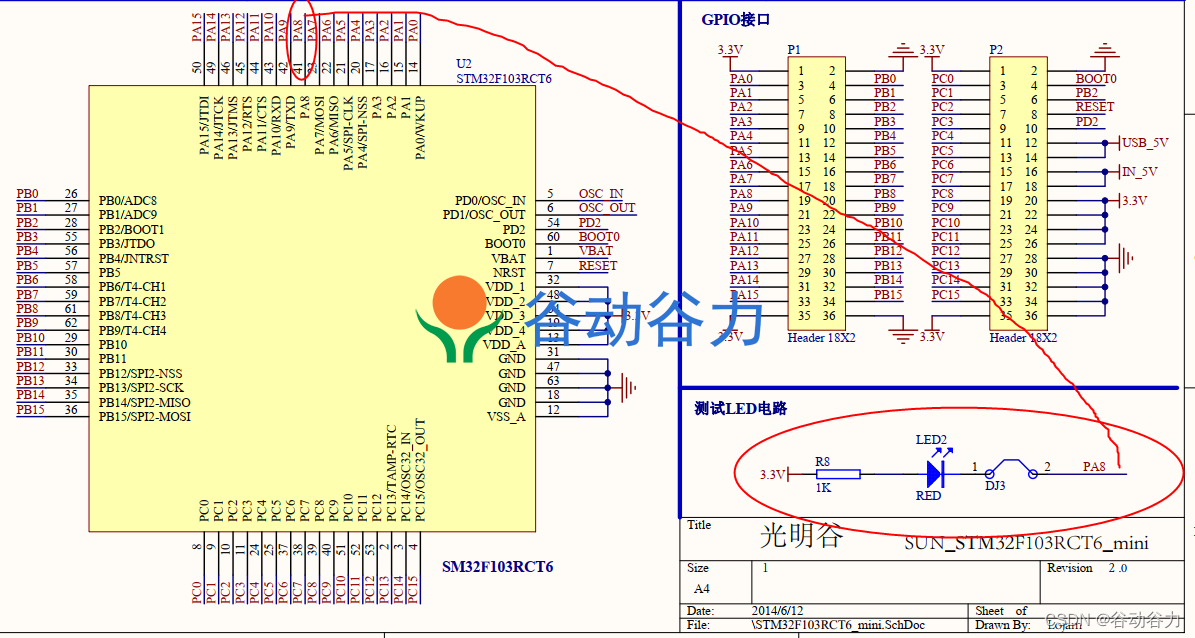 【STM32开发教程】STM32F103RCT6开发板M3单片机教程01--点亮LED-CSDN博客