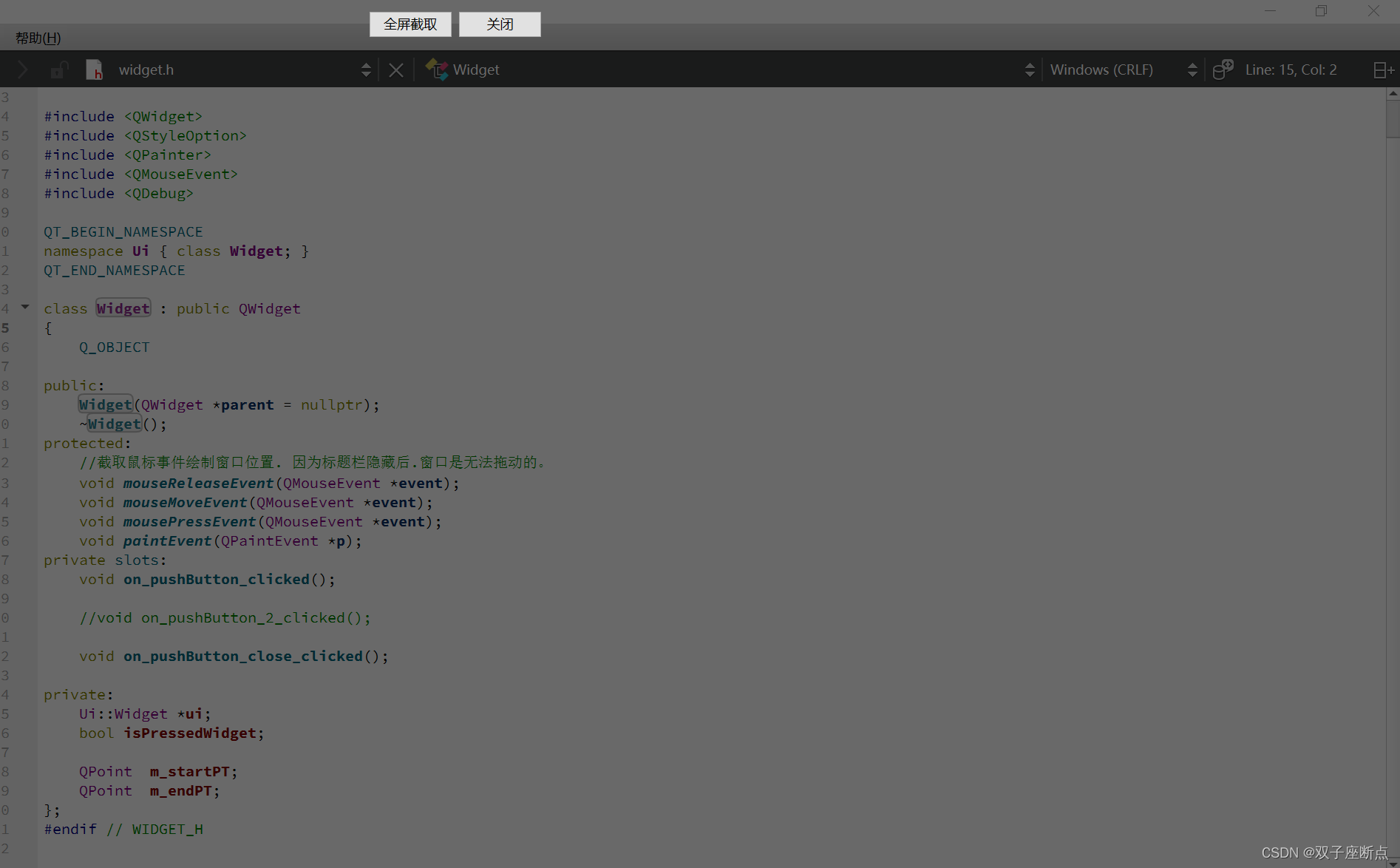 QT GrabWindow截取屏幕-CSDN博客
