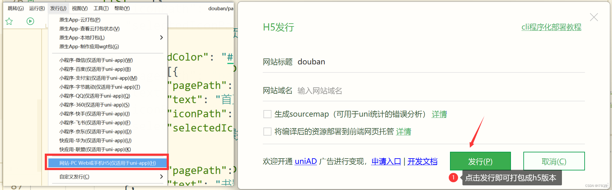 uni-app入门指南_uiapp-CSDN博客