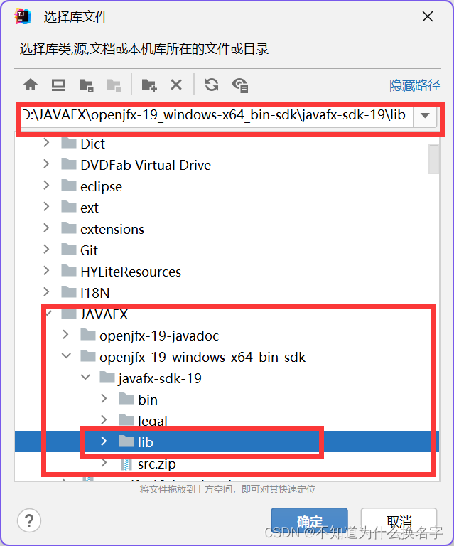 JavaFX环境配置教程-CSDN博客