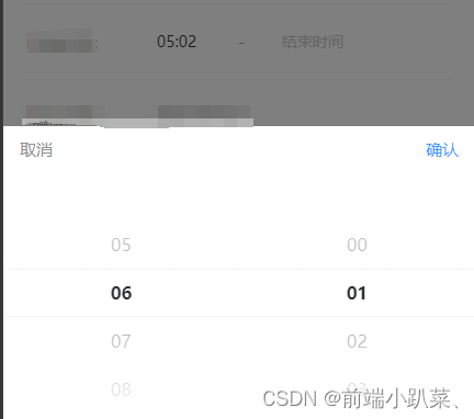 Uniapp小程序 时间段选择限制（开始时间 结束时间相互限制）_uniapp uni-datetime-picker 开始结束时间-CSDN博客