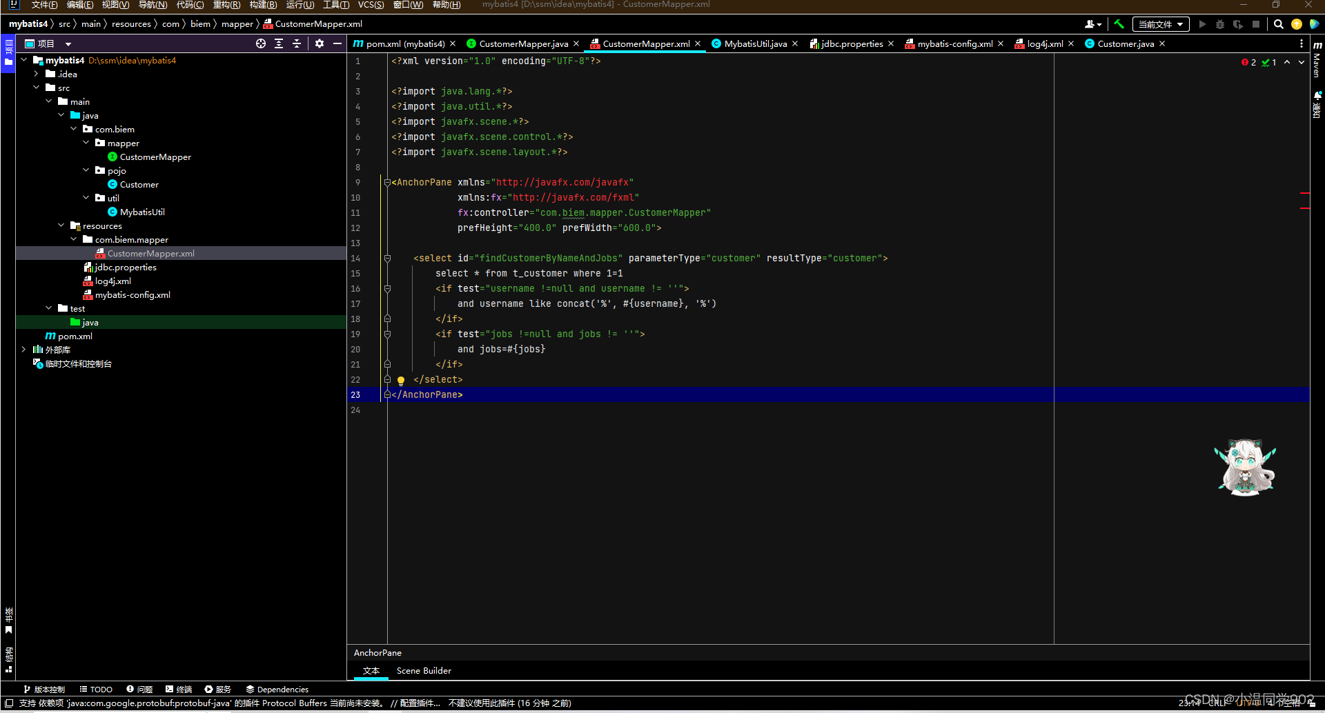 Mybatis动态SQL之＜if＞标签_jdbc执行sql 可以实现if标签吗-CSDN博客