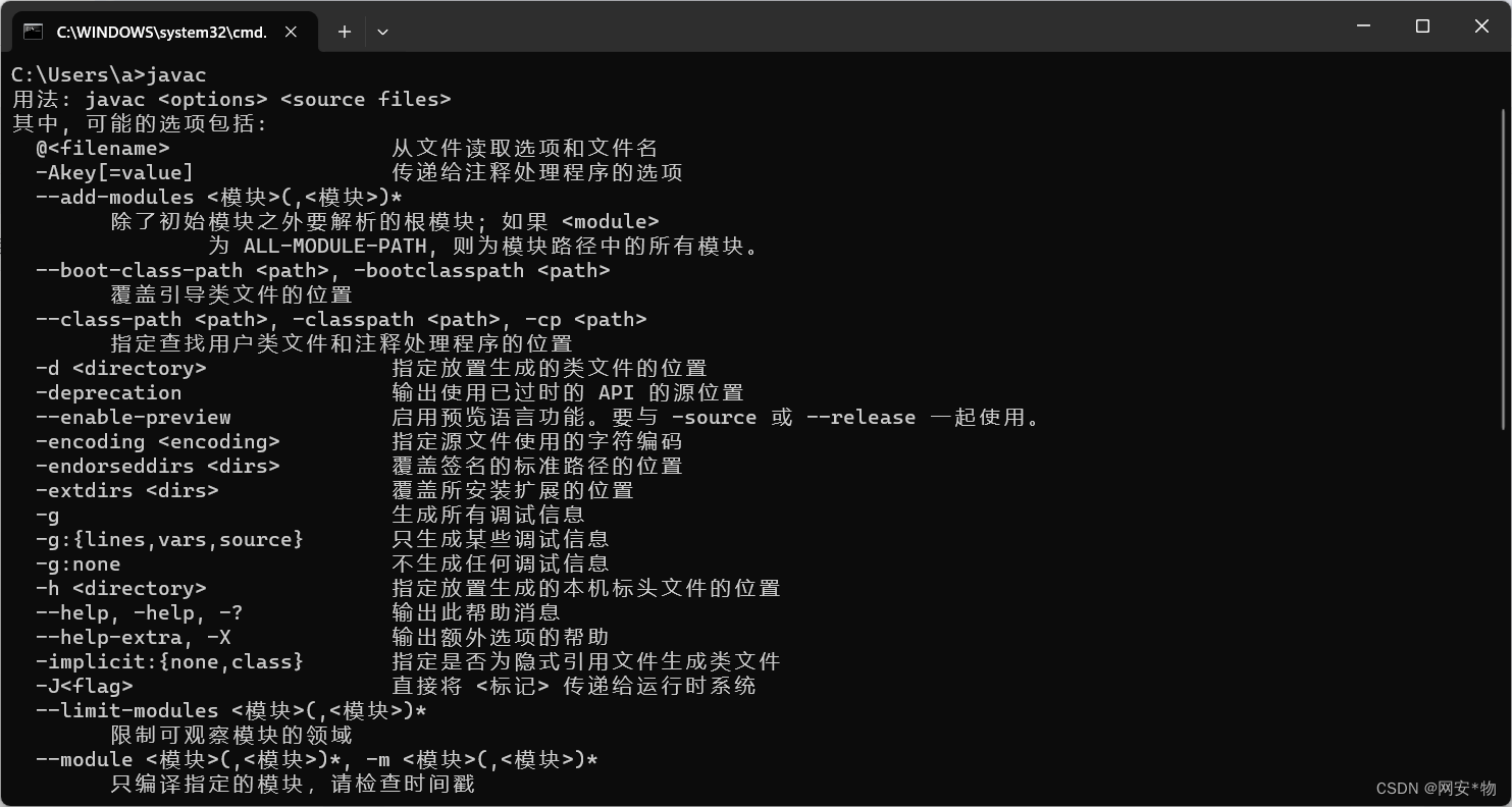 Java开篇-CSDN博客