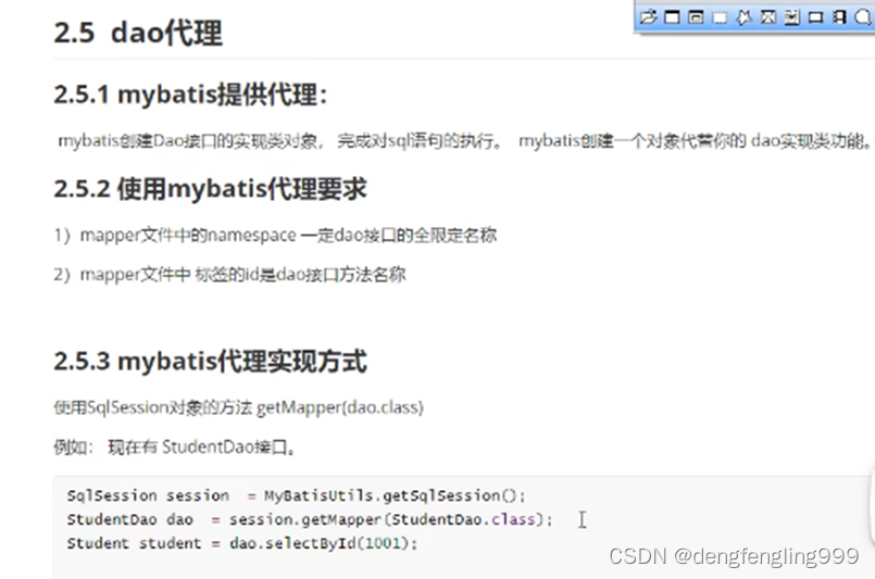 MyBatis-dao代理-CSDN博客