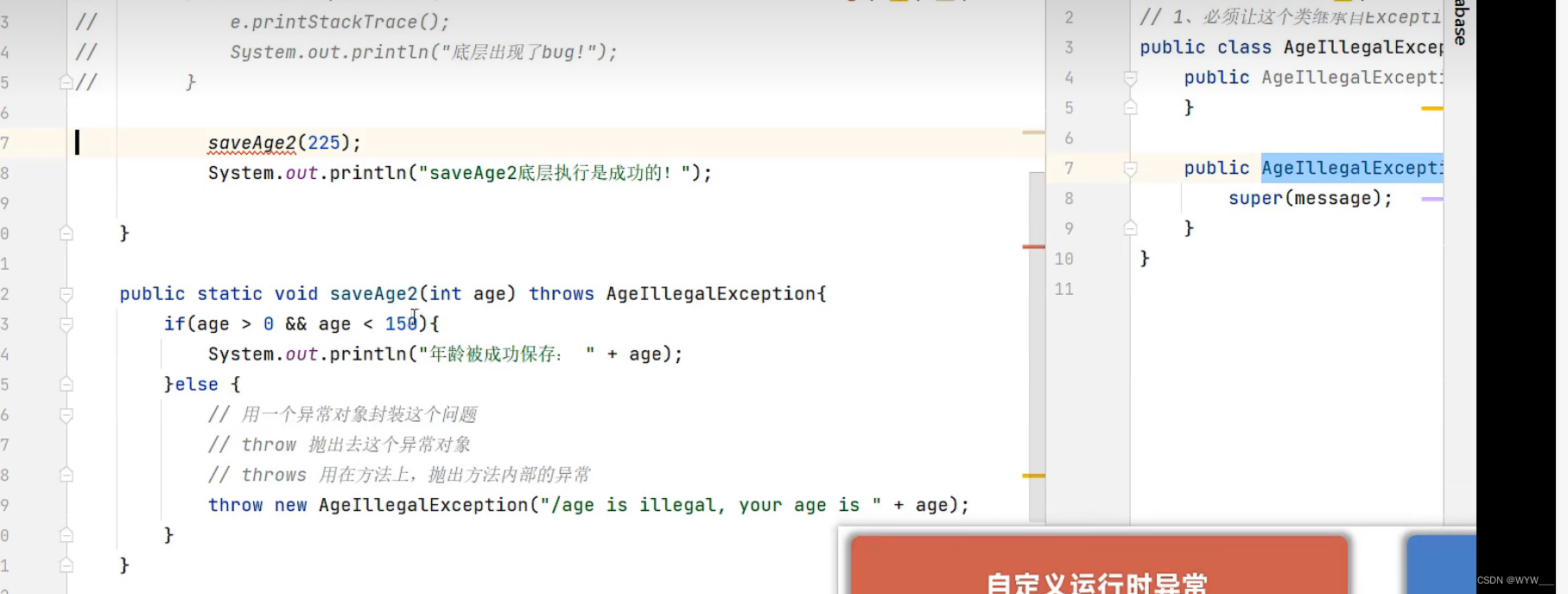 2023/11/6 JAVA学习(正则表达式,自定义运行时异常,自定义编译时异常)-CSDN博客