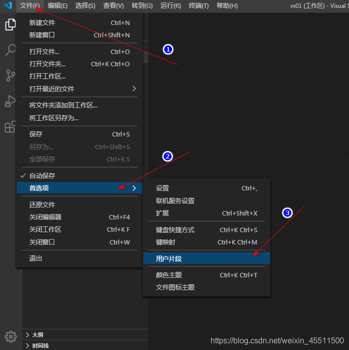 【编程工具使用】：vscode 用户自定义代码片段（快捷键生成代码） Vue（axios请求练习）代码片段vscode中vue快捷生成的代码怎么自定义 Csdn博客