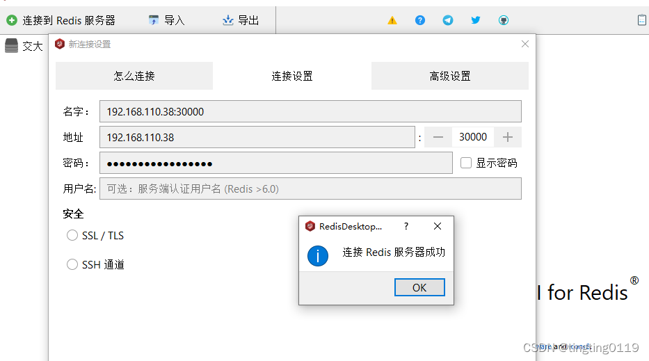 k8s部署单节点redis-CSDN博客