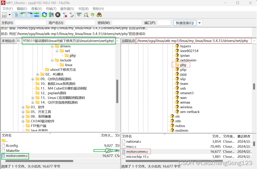 Linux第50步移植st公司的linux内核第2步编译st公司的linux源码和修改网络驱动st Arm Linux 板 Csdn博客