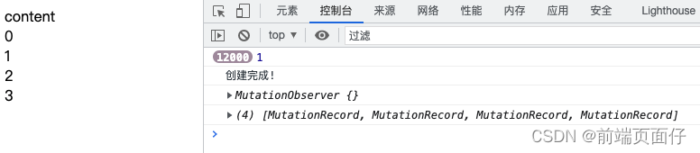 学习HTML5中的MutationObserver-CSDN博客