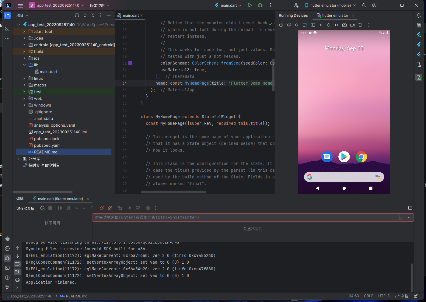 告别繁琐，轻松配置Flutter Win环境_flutter could not determine java version-CSDN博客