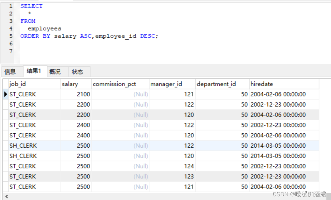 MySQL笔记2--DQL_mysql ifnull isnull区别-CSDN博客
