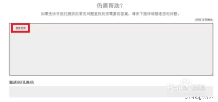 ubisoft connect如何退款 uplay游戏退款详细图文教程（100%成功）_uplay退款教程-CSDN博客