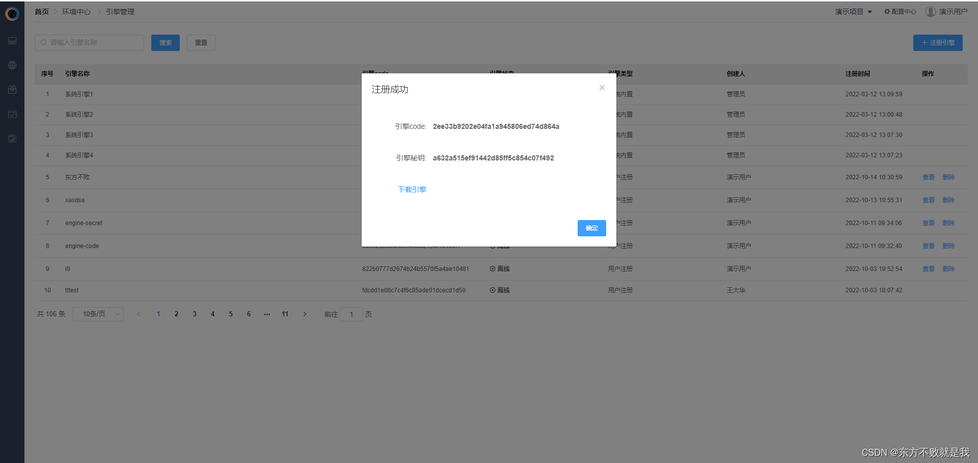 流马测试平台--API和web自动化测试-CSDN博客