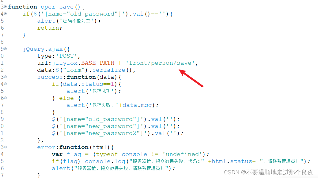 JAVA代码审计—JFinal_cms_jfinalcms-CSDN博客