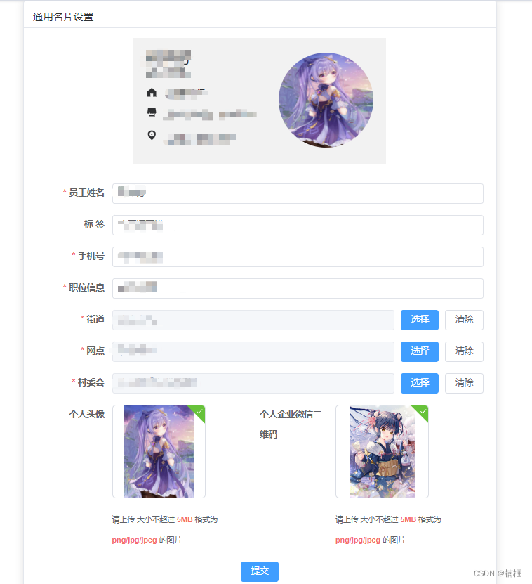 Element Ui Label Width属性 表单对齐element Label Width Csdn博客