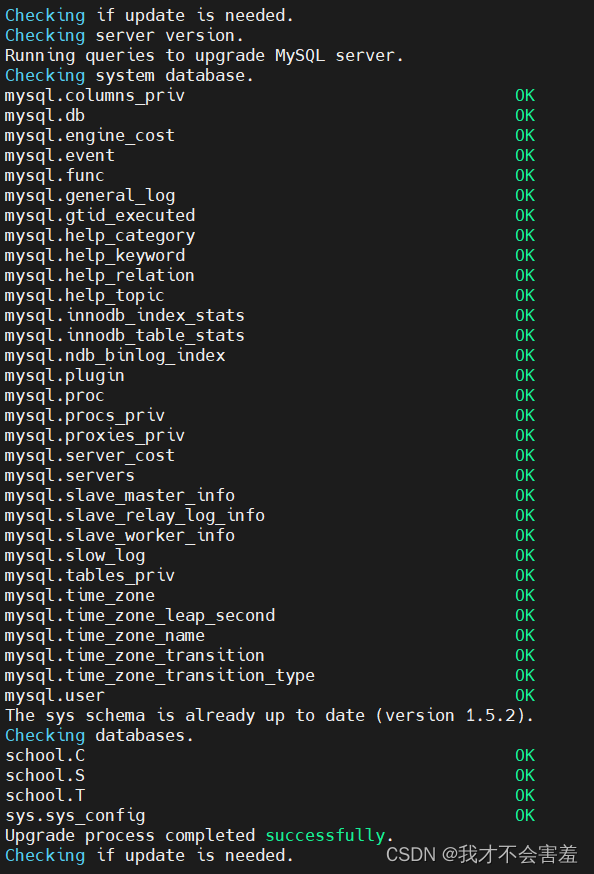 Linux系统使用二进制方式对MySQL进行升级（5.7+8.0）_linux上mysql小版本升级-CSDN博客
