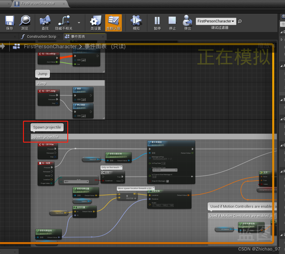 UE4 3DUI显示与交互案例_ue 3dui五指交互-CSDN博客