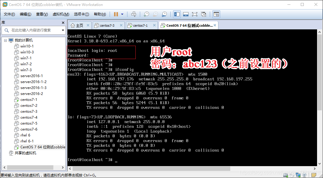 Cobbler——自动装机（内含详细操作过程）_cobbler装机-CSDN博客