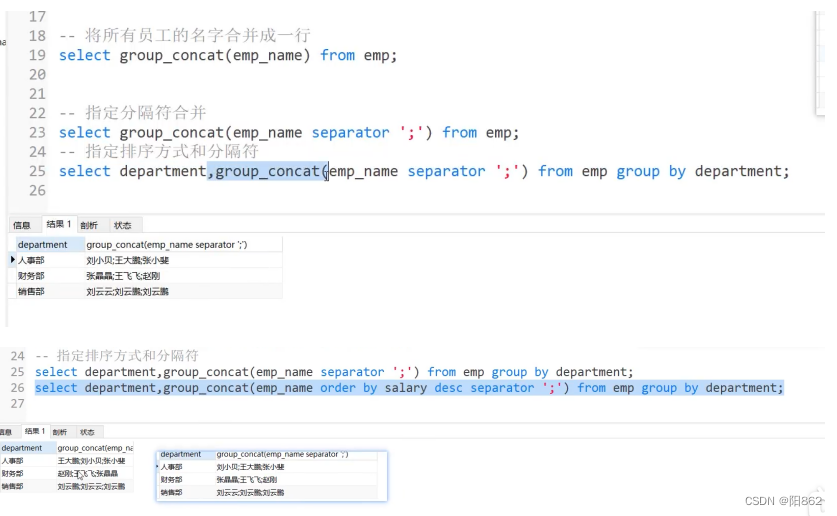 MySQL函数详解：聚合、数学、字符串、日期及窗口操作-CSDN博客