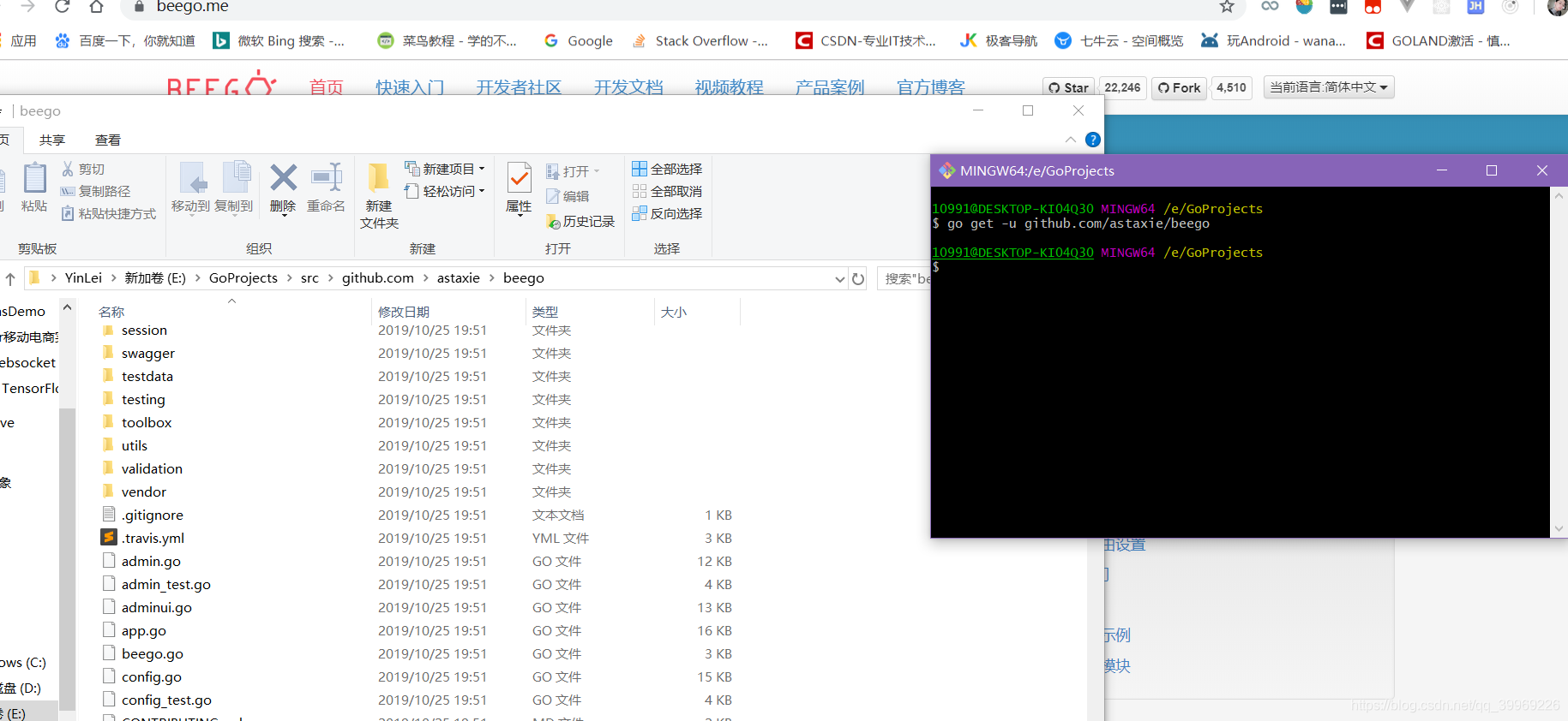 Go: Beego框架快速入门_go beego-CSDN博客